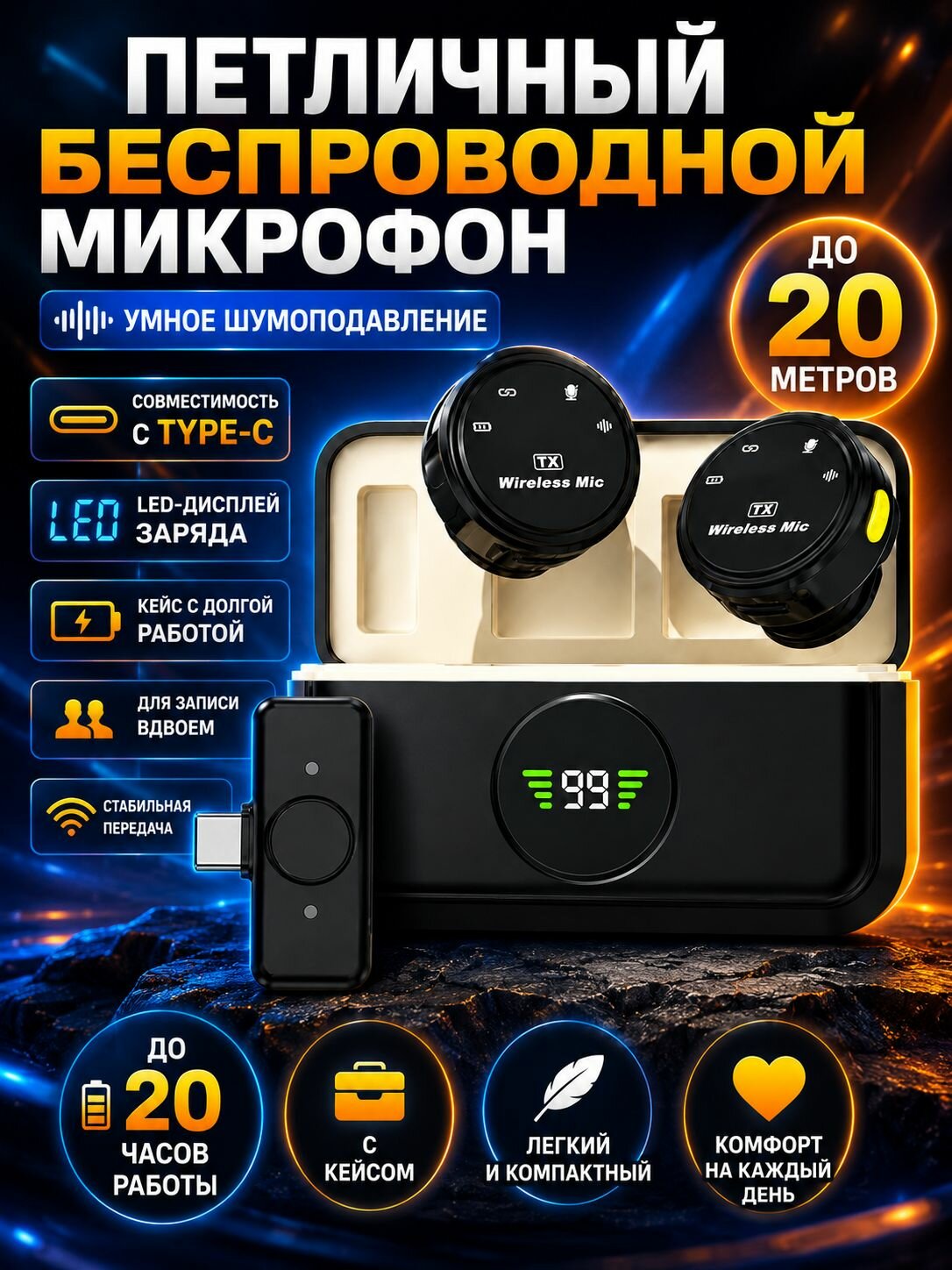 Mightily Микрофон петличный Микрофон петличный, 1 шт в кейсе, черный