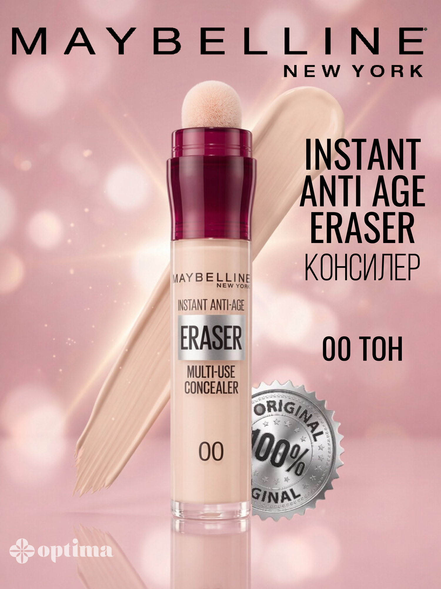 Консилер для лица и глаз Maybelline New York INSTANT ERASER, 00 Слоновая кость, мультифункциональный, 6.8 мл