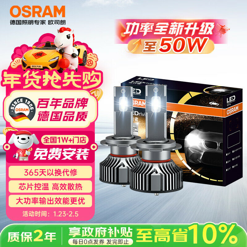 OSRAM NightRider светодиодные автомобильные фары HB3/9005 HB4/9006 с двойным лучом 6000K 50Вт пара Цвет：NightRider -