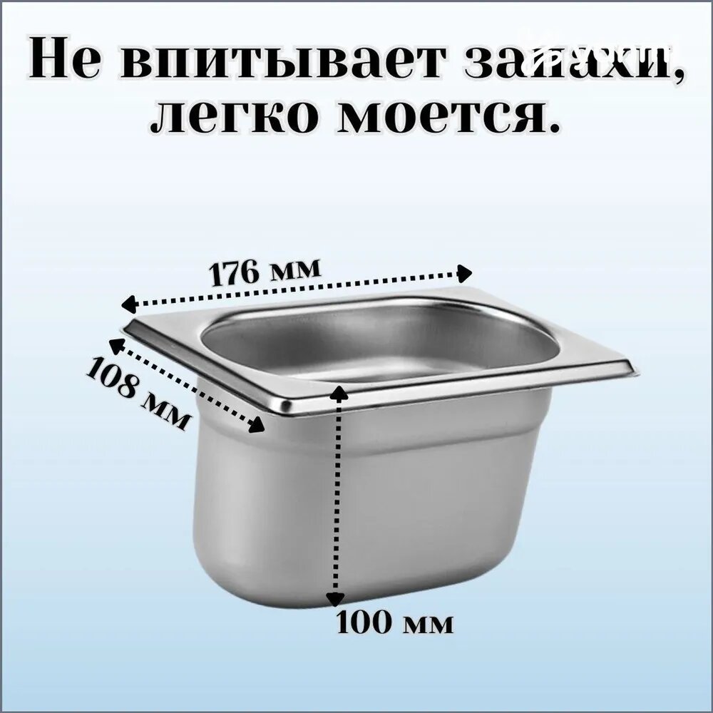 Гастроемкость — фото 1