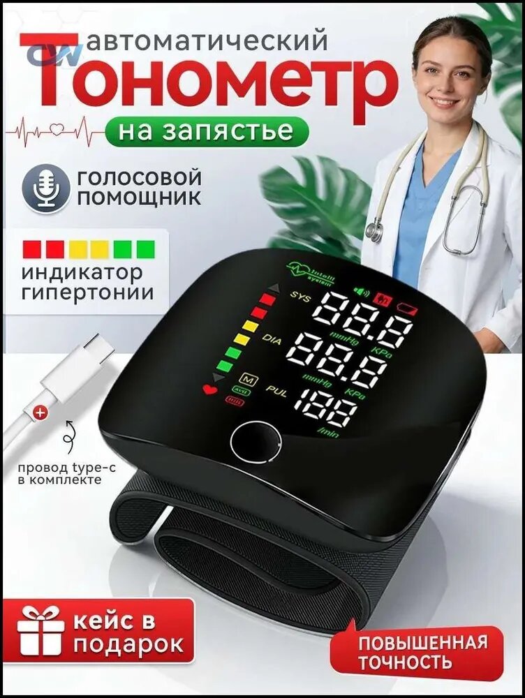 Кардиомонитор, черный