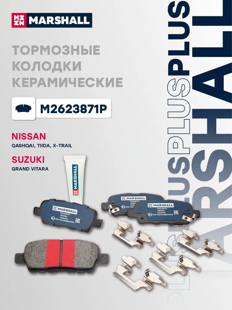 Колодки тормозные керамические задние Ниссан Кашкай, X-TRAIL Т31, Т30, Тиида 1, 2, Жук, Теана J32, J31, Примера Р12, Мурано Z51, Z52, Z50 Сузуки Гранд Витара 2, 044608H385, 1617285680, SP1184