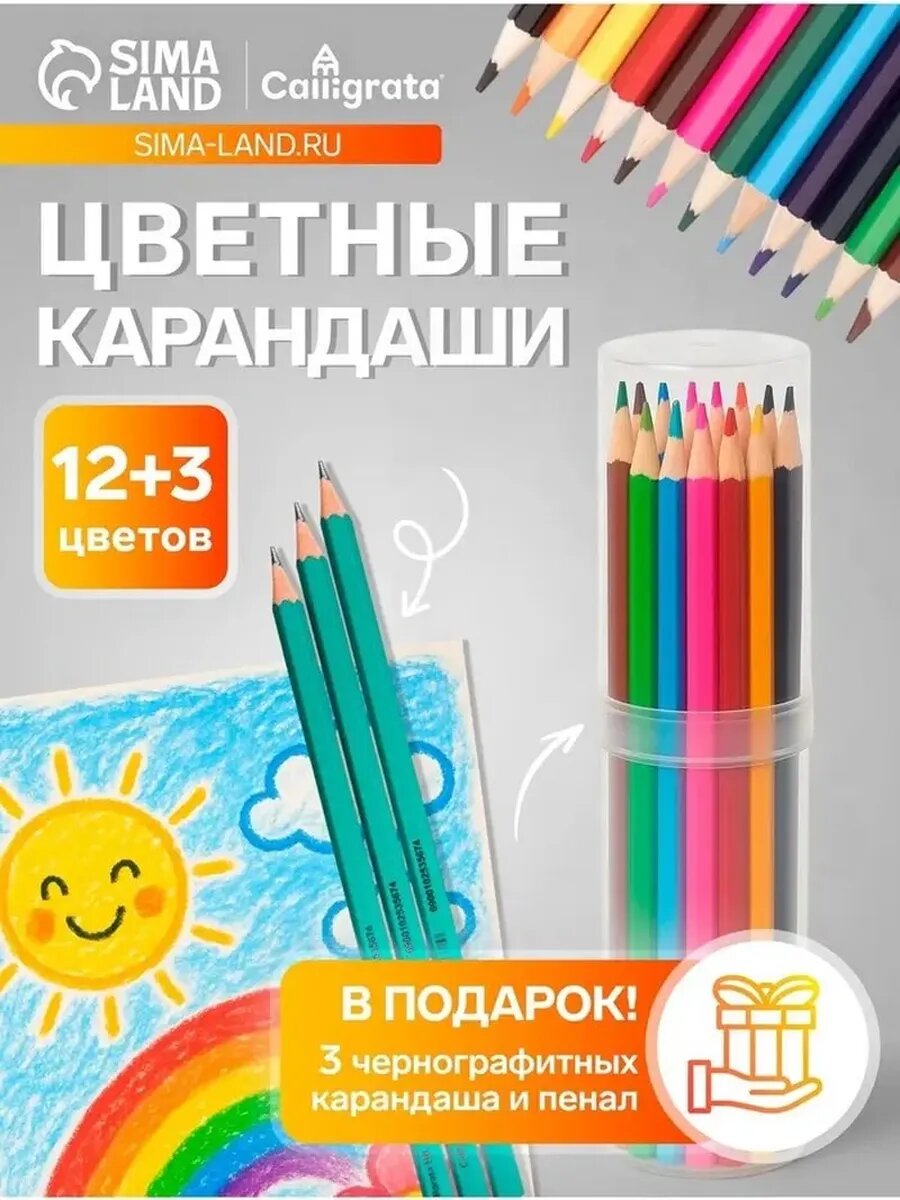 Цветной набор для творчества с пеналом