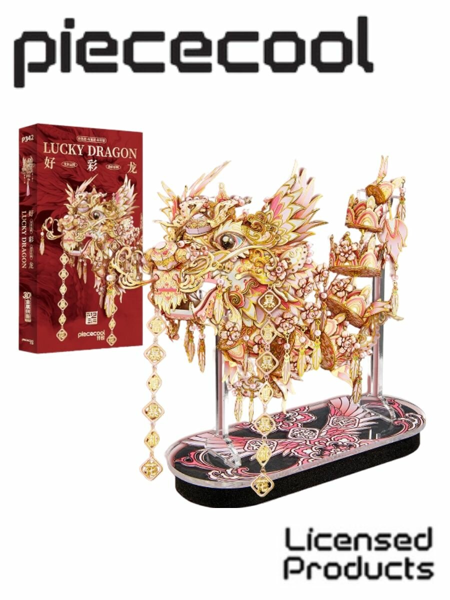 Конструктор 3д Металлический Lucky Dragon P342-PG