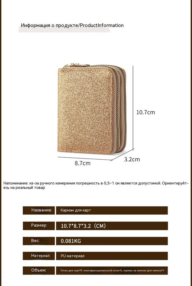 Кошелек — фото 1