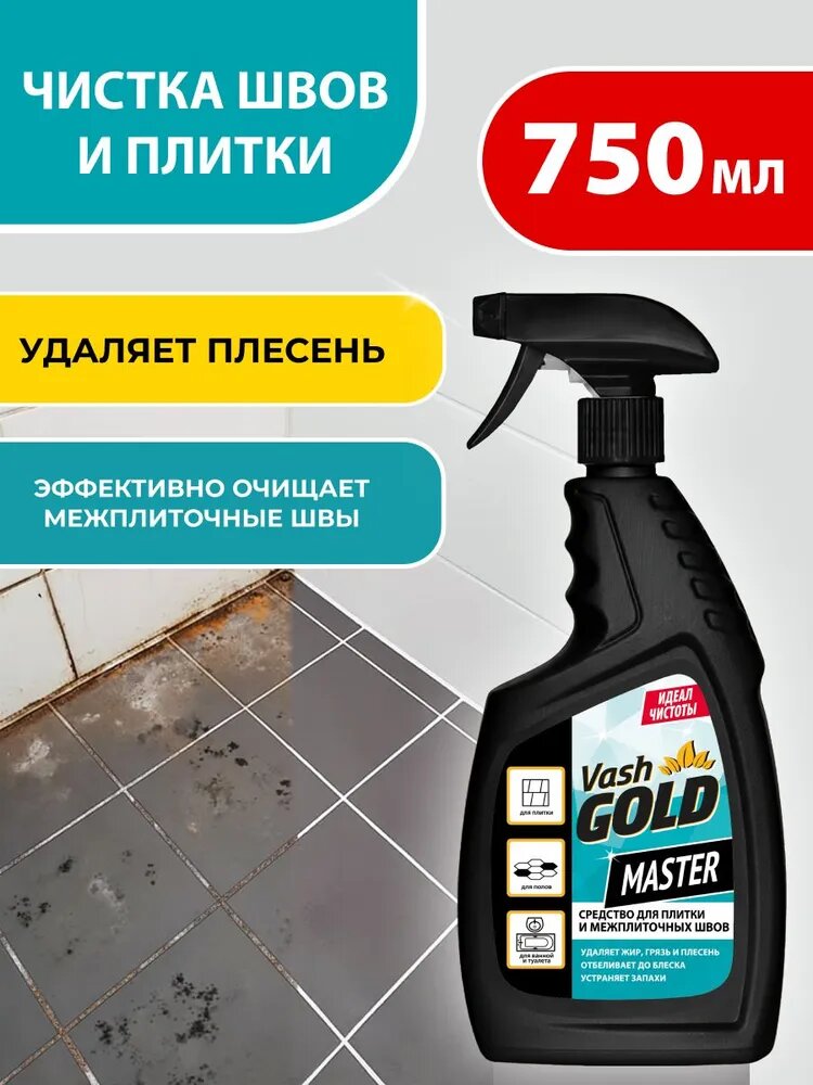 Средство для плитки и межплиточных швов 750 мл, спрей Vash Gold Master