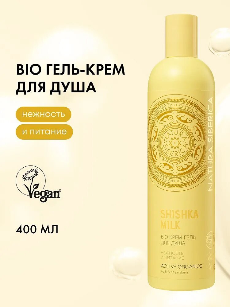 Natura Siberica Крем гель для душа женский питательный Нежность и питание 400 мл