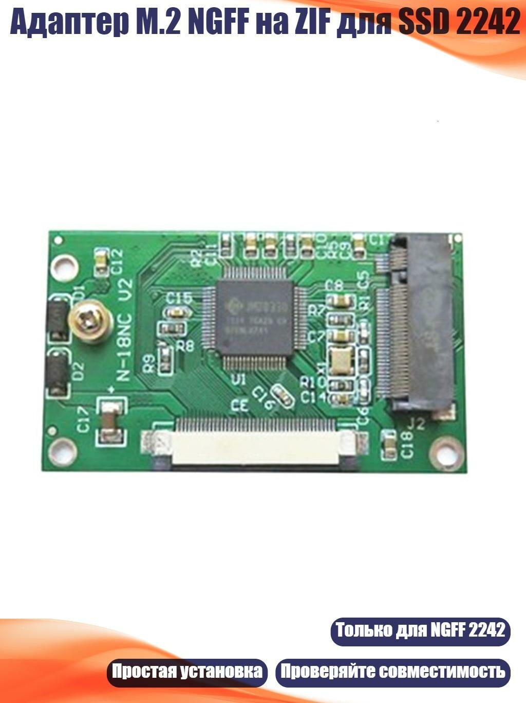Адаптер M.2 NGFF на ZIF для SSD 2242