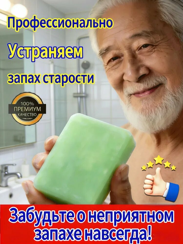 Твердое мыло — фото 1