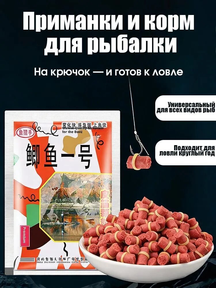Универсальная рыболовная приманка на все сезоны, привлекает различные виды рыб,2 пакета