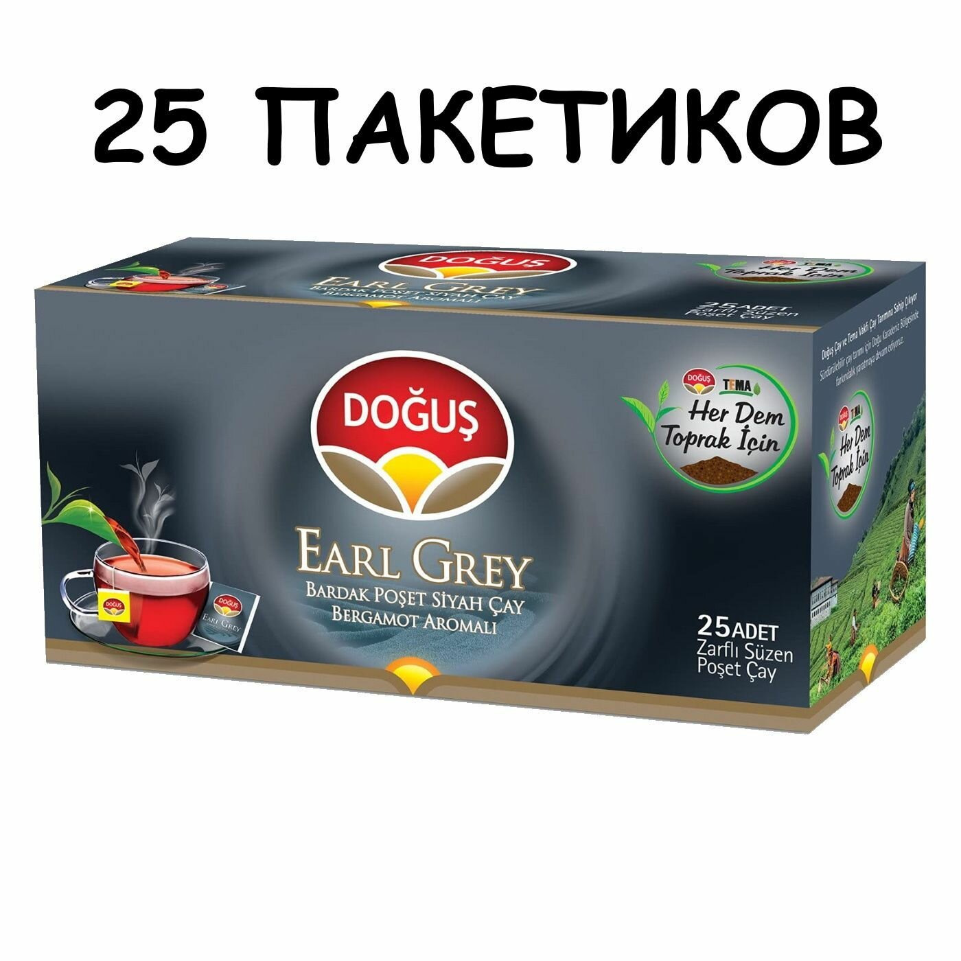 Турецкий черный чай с бергамотом EARL GREY DOGUS, 25 пакетиков