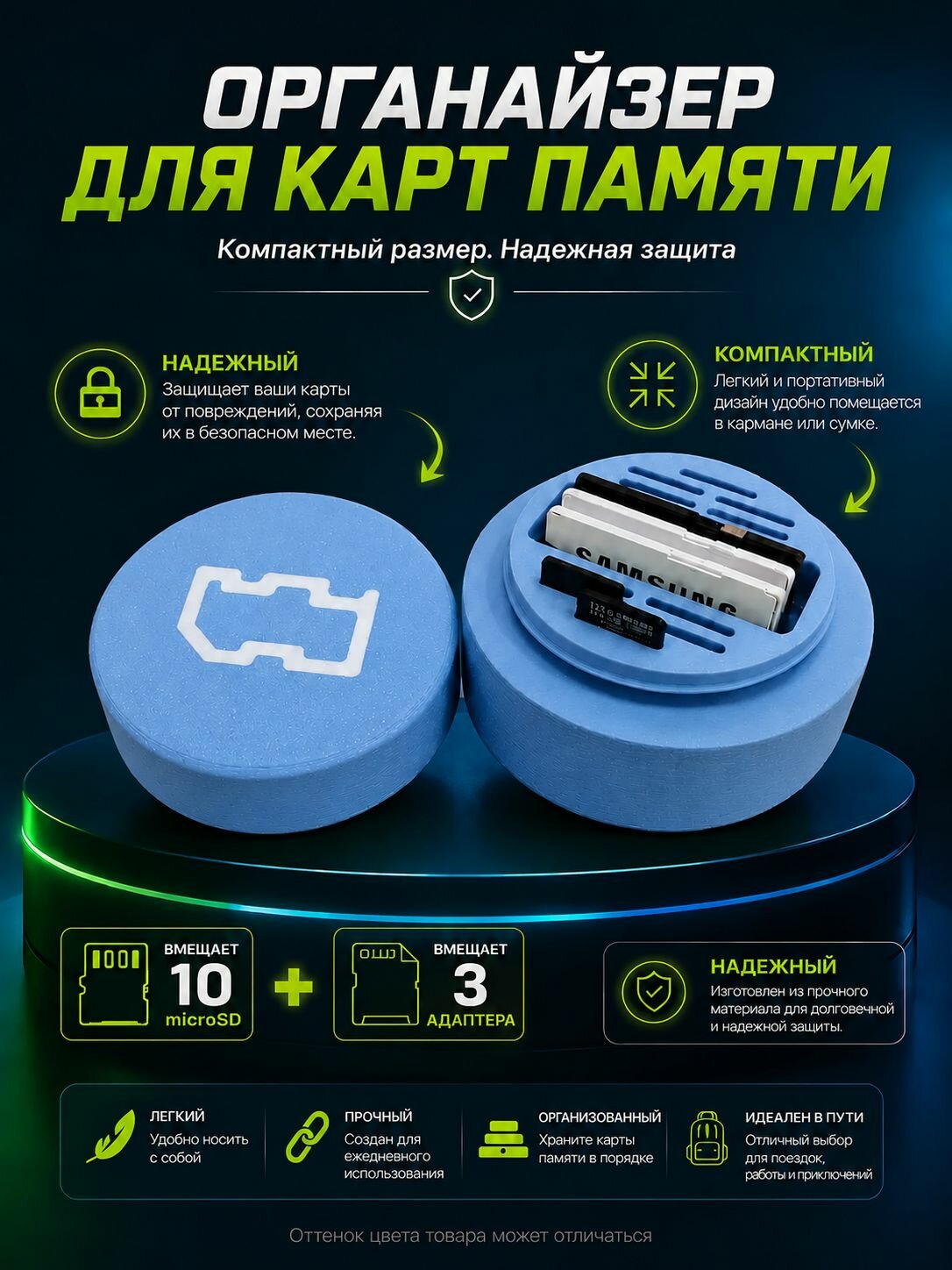 Контейнер для карт памяти microSD (10+3), голубой