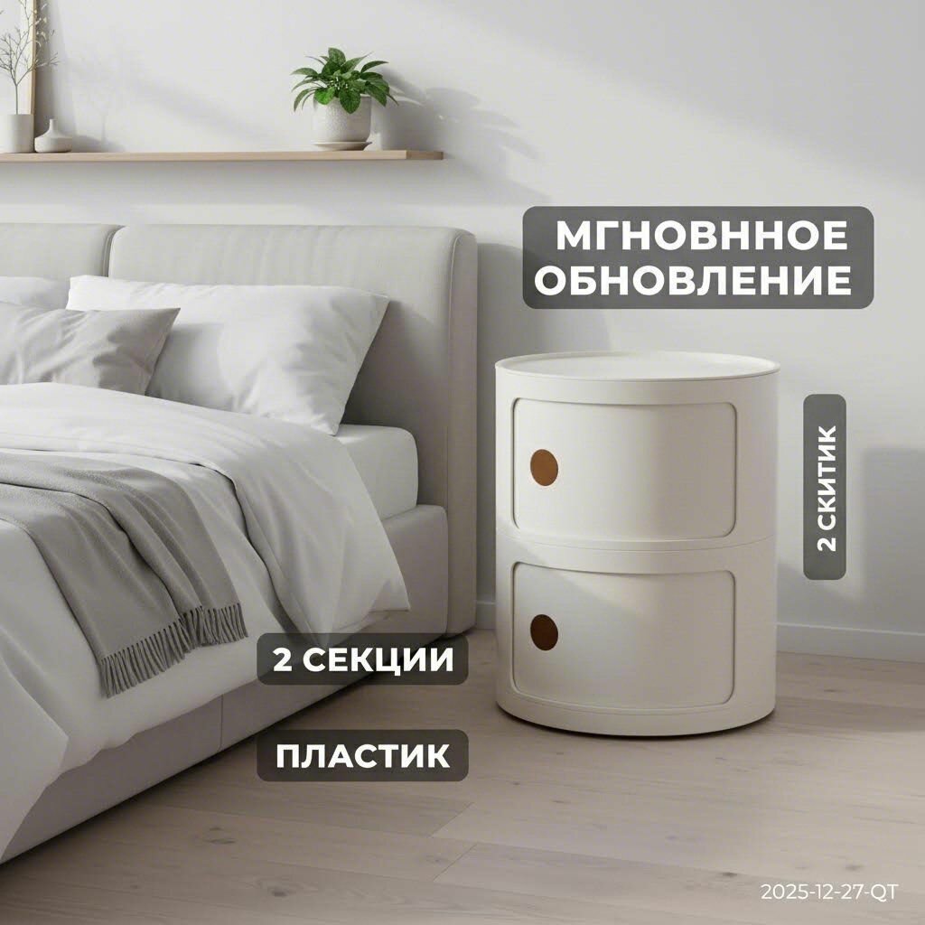 Тумба, 32х32х40 см — фото 1