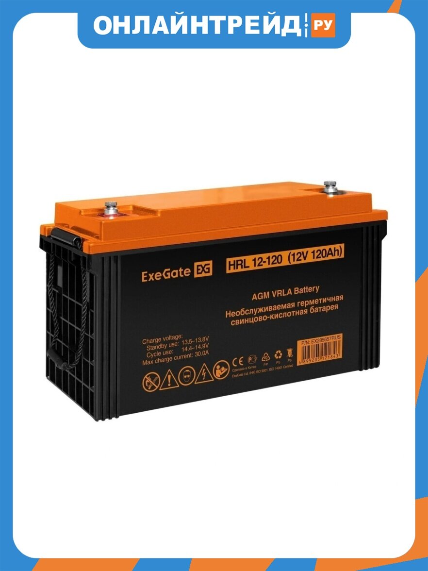 Батарея Exegate HRL 12-120 12V 120Ah М8