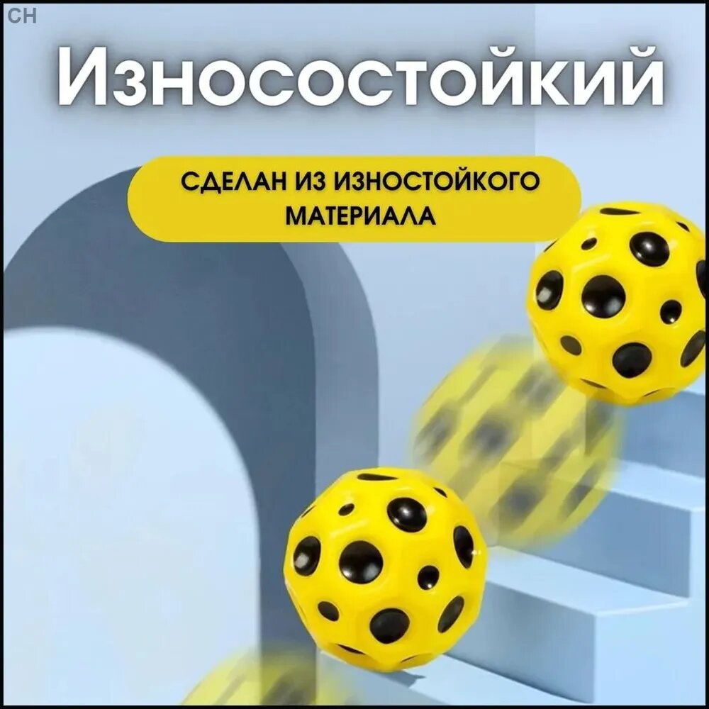 Мяч-попрыгун — фото 1