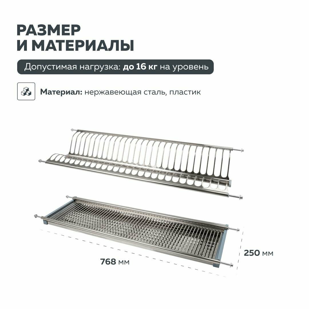 Двухуровневая сушка для посуды с поддоном, 700 мм, нержавеющая сталь. Lemax prof LE 700