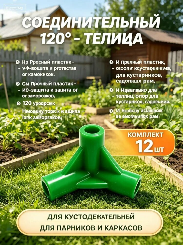 Комплект креплений11 х 11мм, Пластик, 12 шт