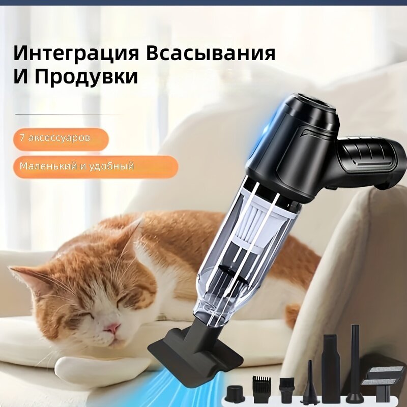 Многофункциональный ручной пылесос с плоскими насадками и мягкой щеткой для уборки от штор до автомобильных ковриков, черный
