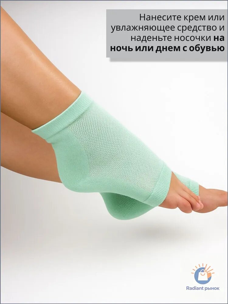 Силиконовые носочки — фото 1