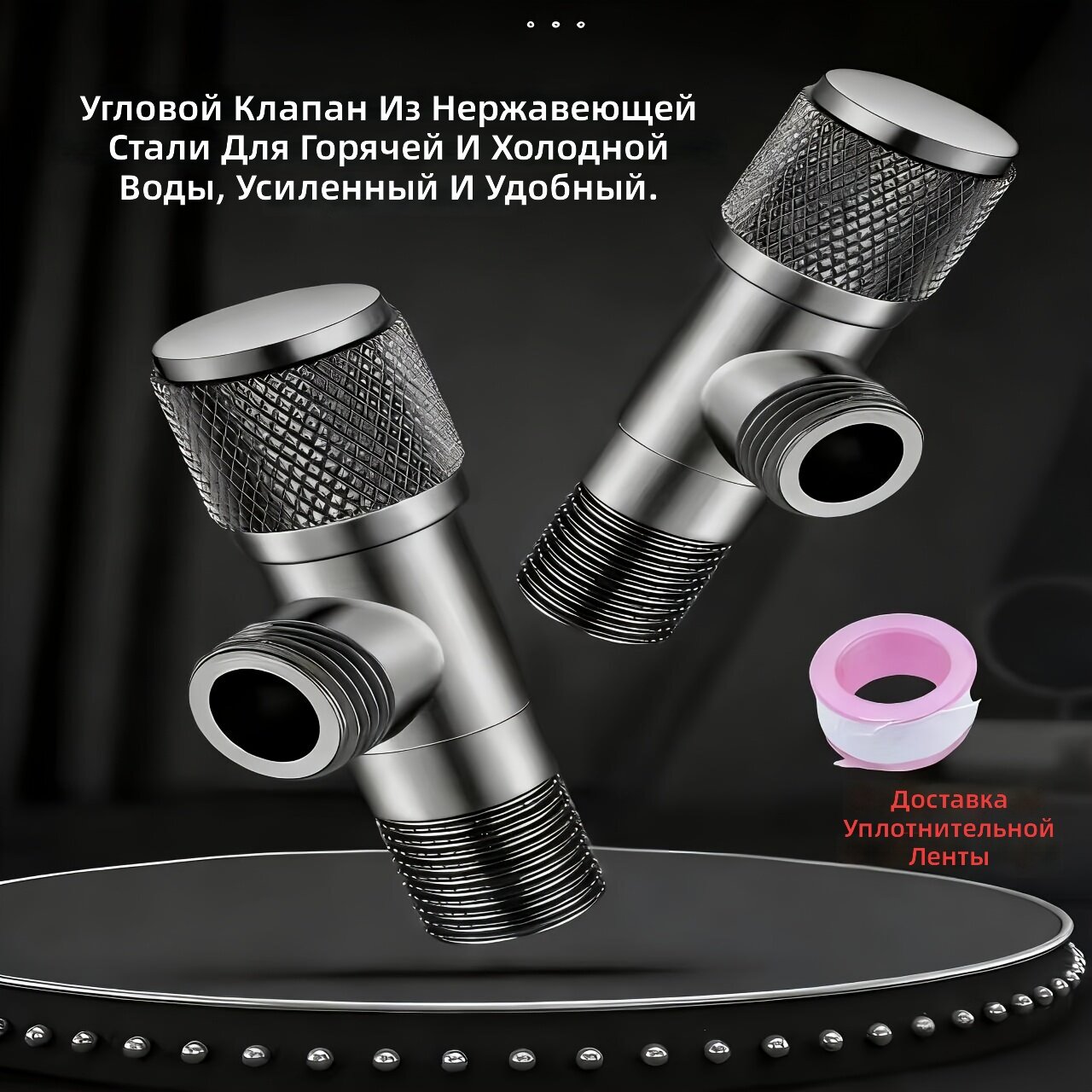 Угловой кран 3-х ходовой из нержавеющей стали, темно-серый, 3 предмета (2 крана + 1 прокладка), G1/2, для унитаза, смесителя, водонагревателя
