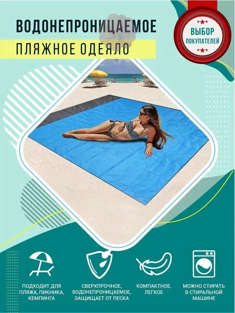 Плед двусторонний , 210 см х 200 см