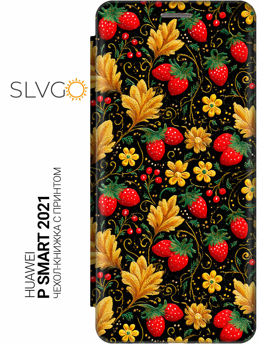 Чехол-книжка на Huawei P Smart (2021) с принтом Вышитые землянички, bkg