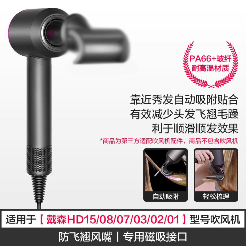 Насадка для сухого волоса Dyson HD15 анти-волосы, для гладкости и контроля разлетающихся волос, 100% совместимость с