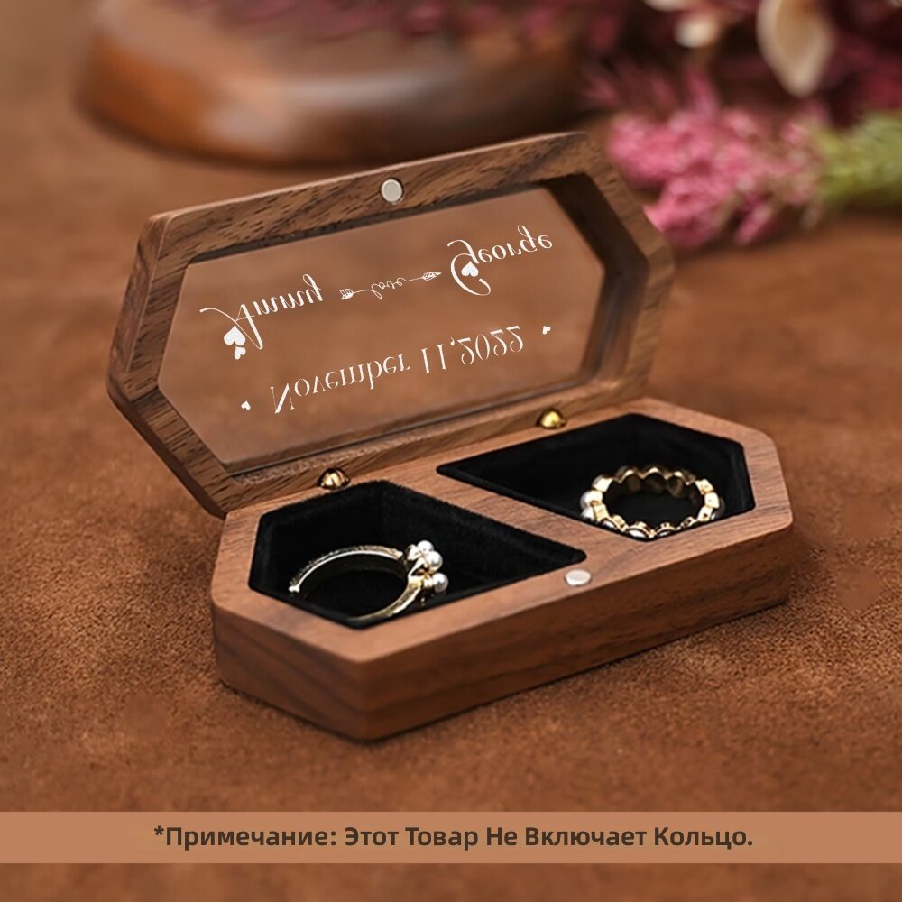 Персонализированная шкатулка для колец из орехового дерева с гравировкой имени/даты, черная, шестиугольная, с открывающейся крышкой