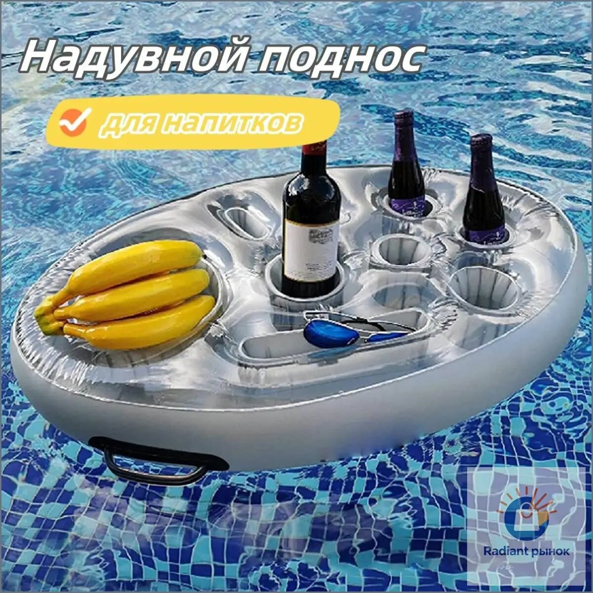Надувной держатель для чашки в бассейне / Для водных развлечений