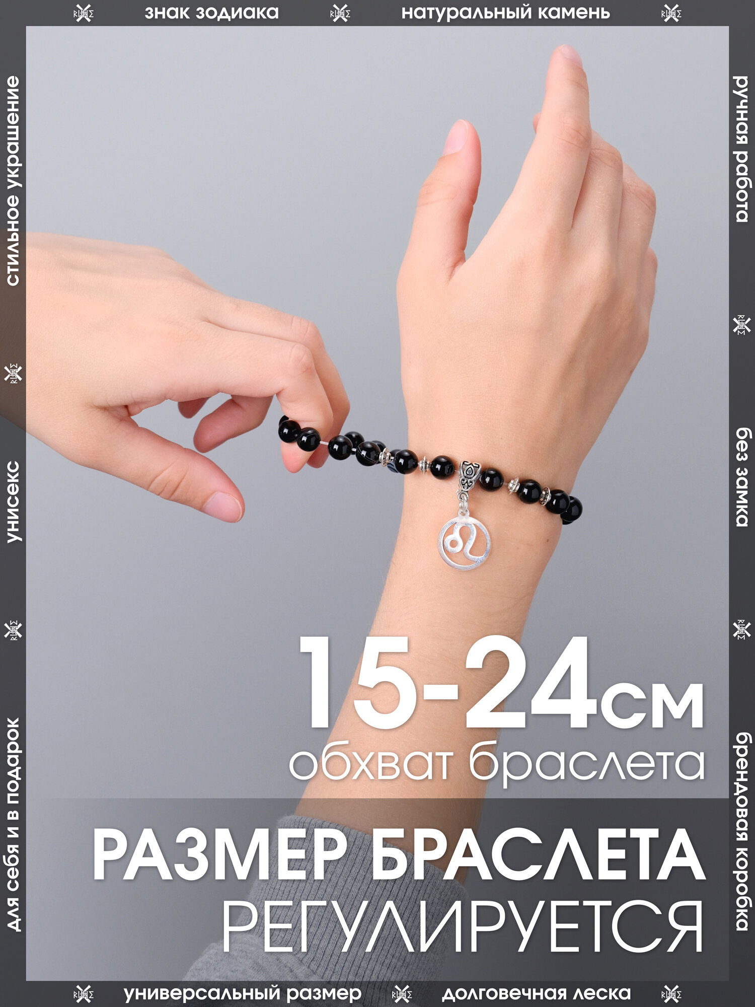 Браслет-нить X-Rune, агат, 1 шт., размер 16 см, размер one size, диаметр 6 см, черный — фото 1