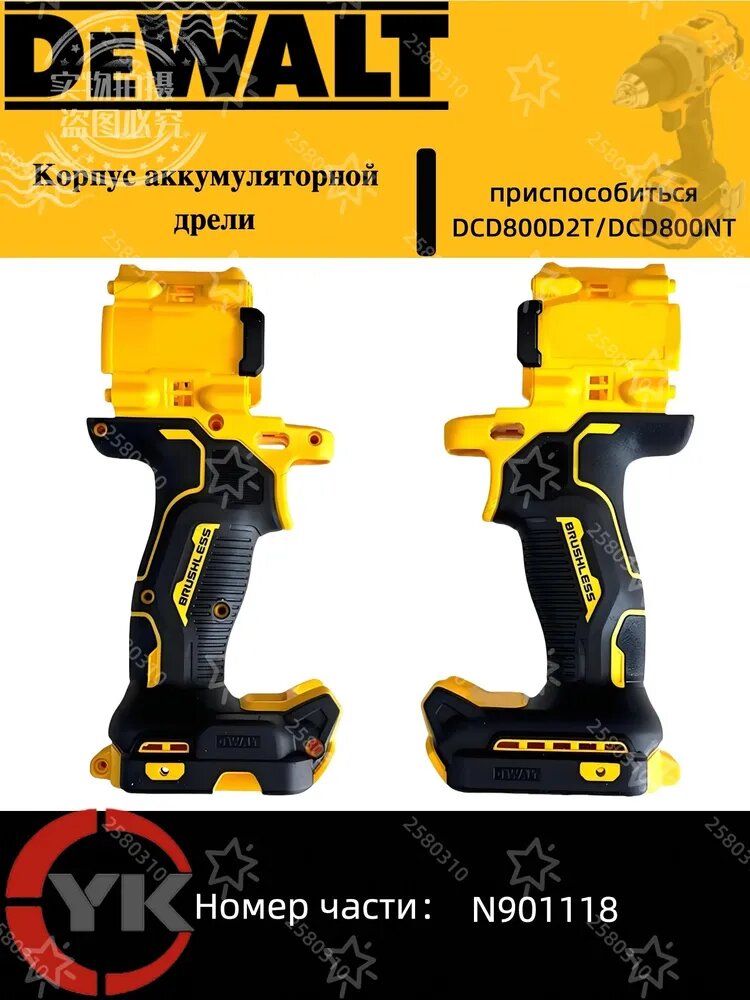 Аккумуляторная дрель-шуруповерт shell N901118, совместимая с DEWALT DCD800/DCD800D2T/DCD800NT