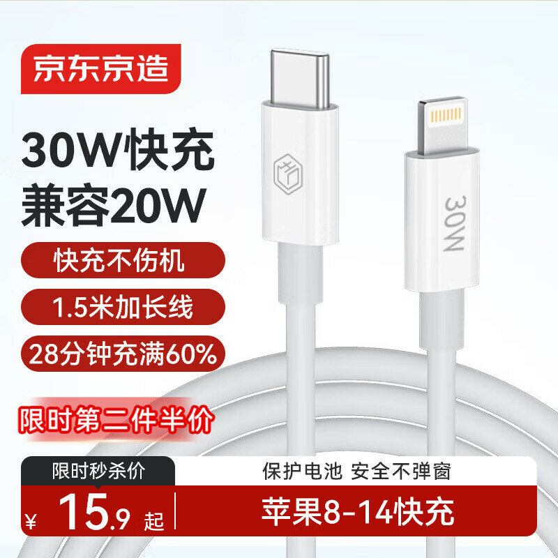 Кабель быстрой зарядки 30 Вт Type-C к Lightning для iPhone 14/13 Pro Max/12/11 1,5 м Цвет：ЧерныйВерсия：Расширенная