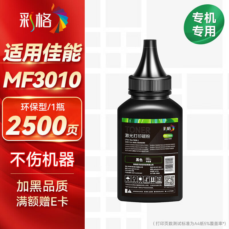 Картридж Caige совместимый с Canon MF3010 с экологичным тонером 1 бутылка Цвет：Экологичный тонер для MF3010 - 1 бутылка