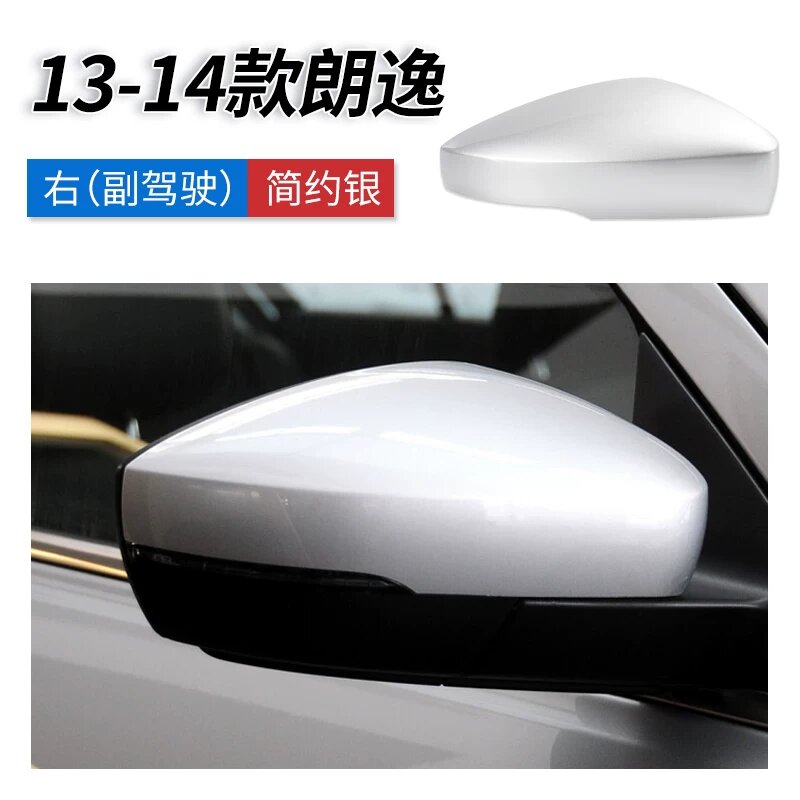 OEM Корпус бокового зеркала для VW Lavida 2013-2014 пассажирская сторона серебристый