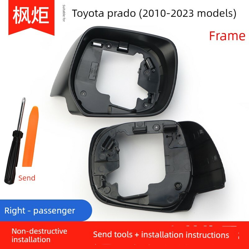 Замена рамки наружного зеркала для Toyota Prado/Blade 2010-2023, правая сторона пассажира