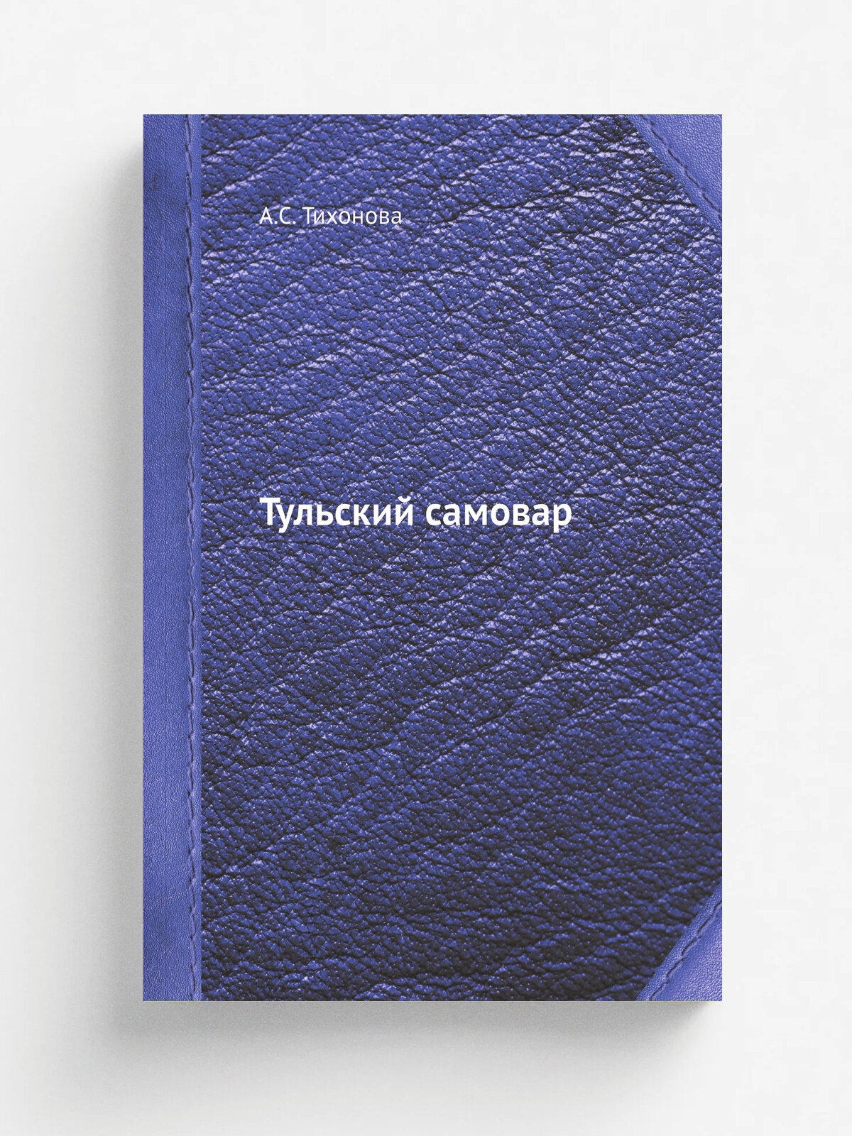 Тульский самовар
