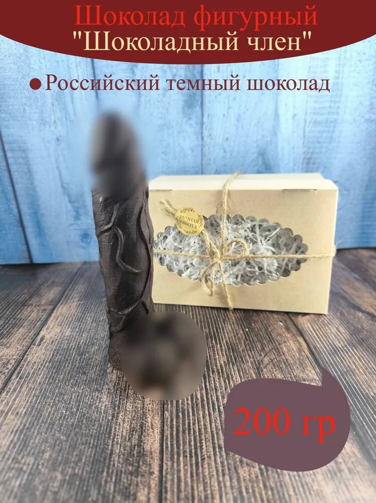 Волшебные сказки Шоколад, 200г