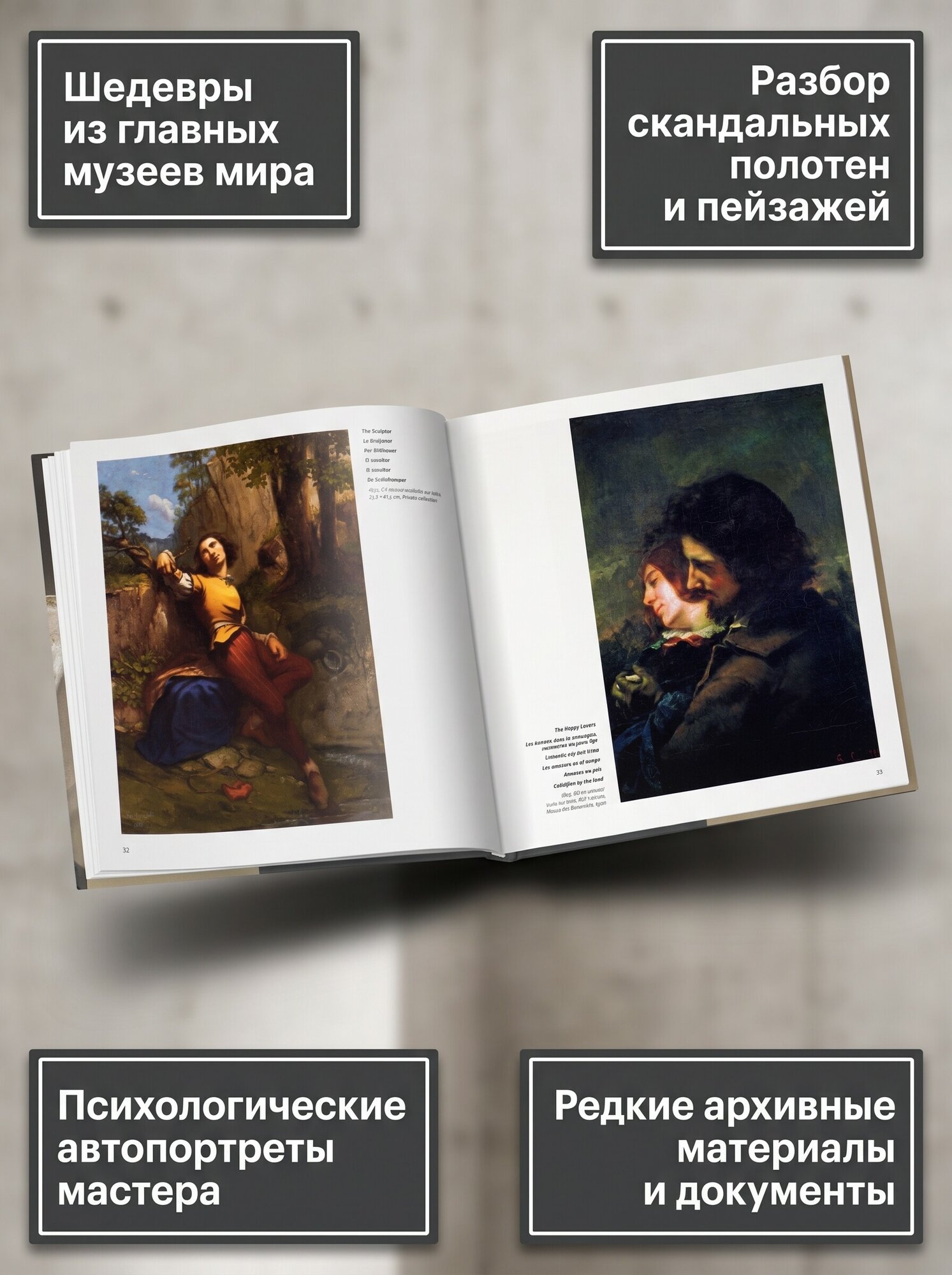 Книга Gustave Courbet (Гюстав Курбе). Издательство Konemann. Серия Artist Monographs — фото 1