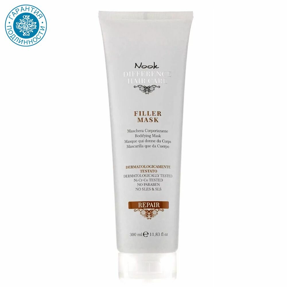 Nook Маска Difference Hair Care Repair для сухих, поврежденных и тонких волос Ph 4,0, 300 мл