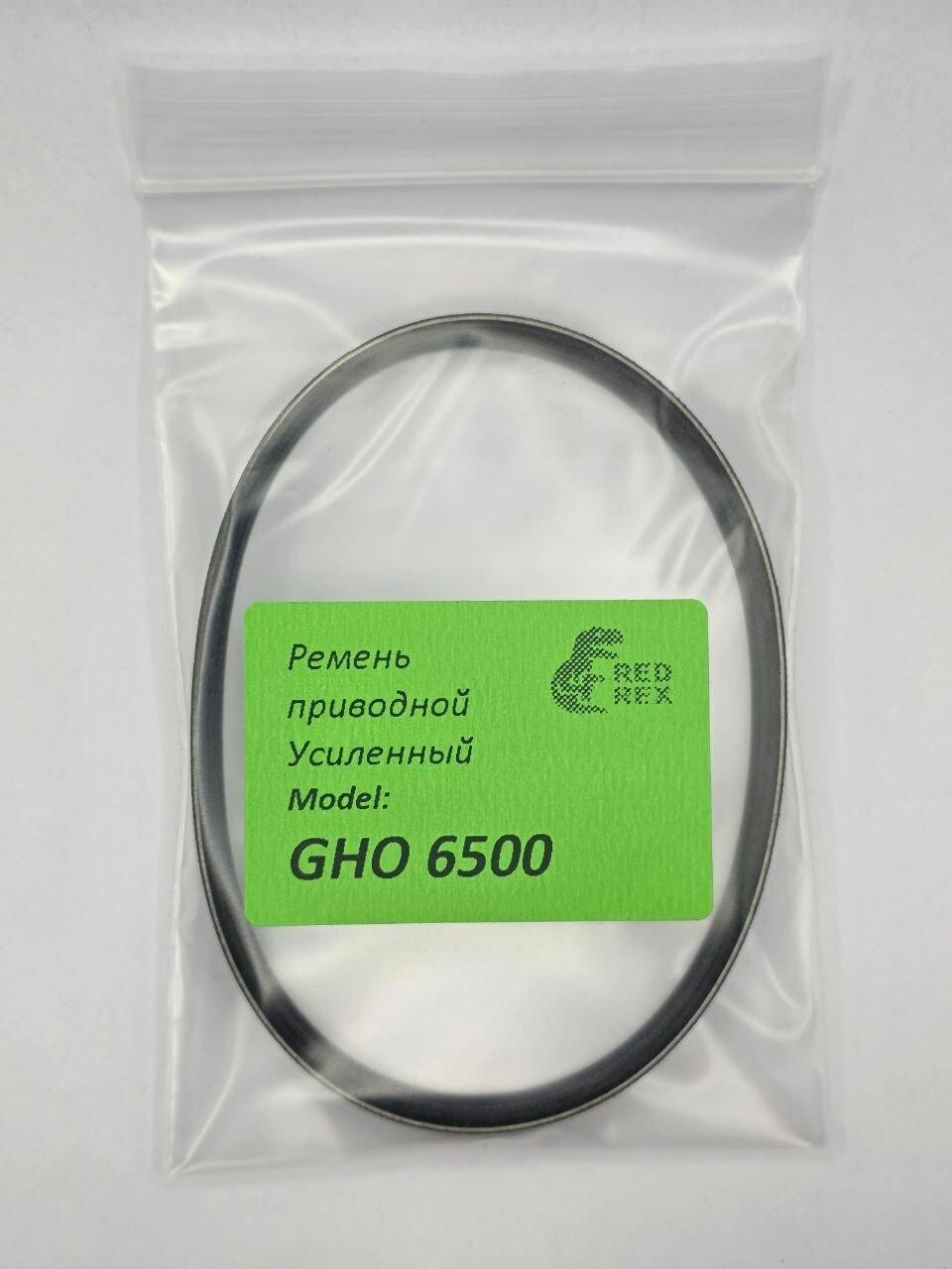Ремень для электрорубанка BOSCH GHO 6500