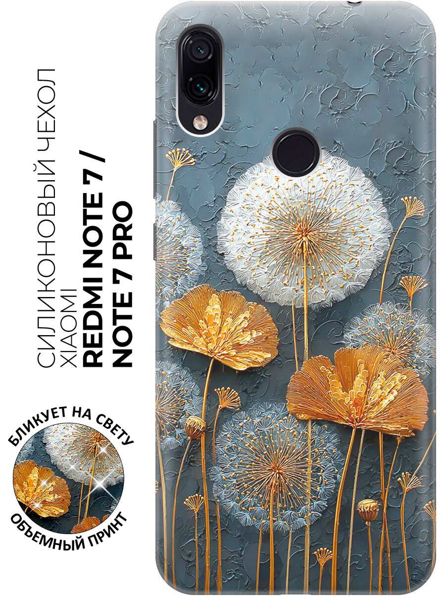 Силиконовый чехол на Xiaomi Redmi Note 7 / Note 7 Pro с принтом "Одуванчики и листья"