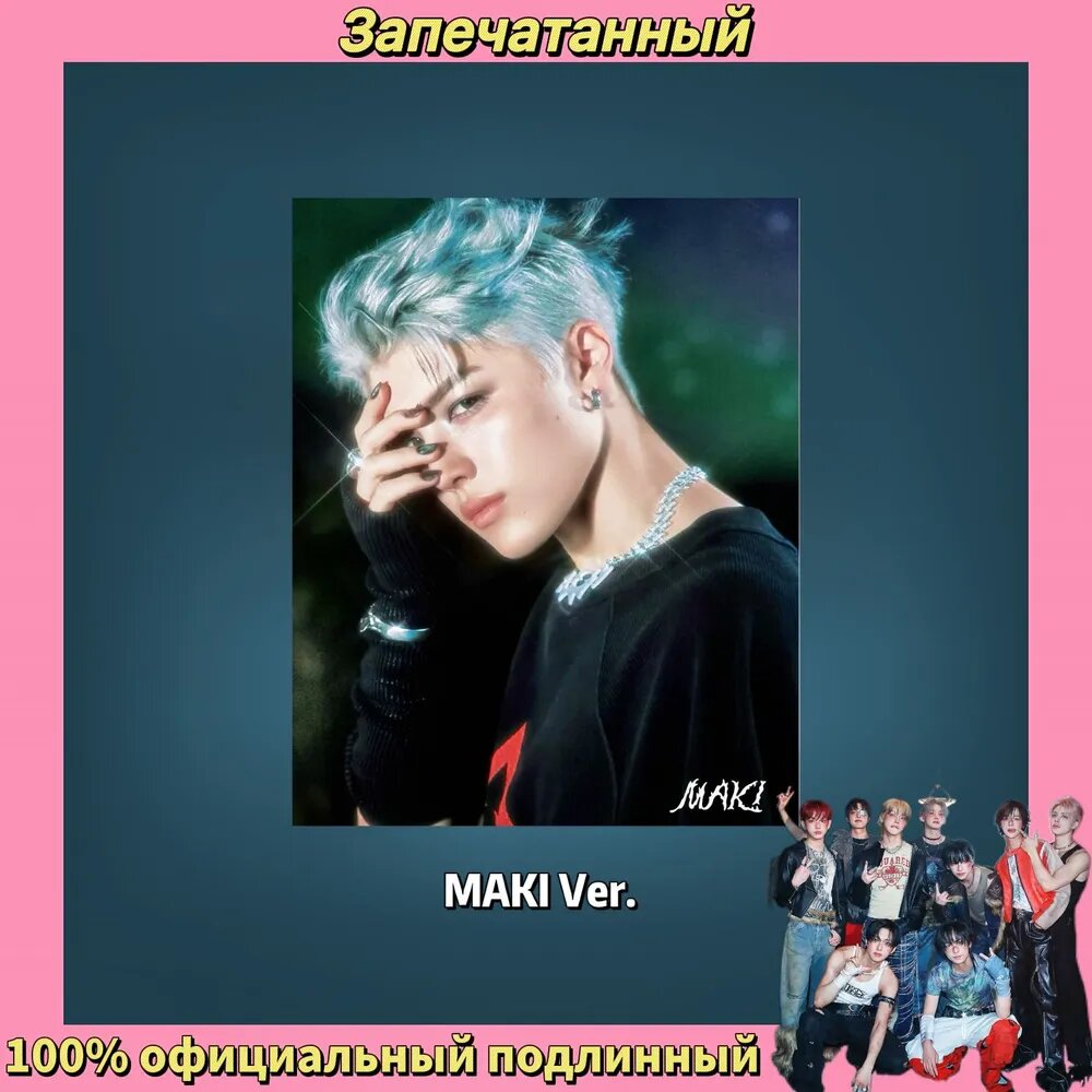 Альбом &TEAM KR 1st Mini Album - Back to Life ROAR ver MAKI Ver.