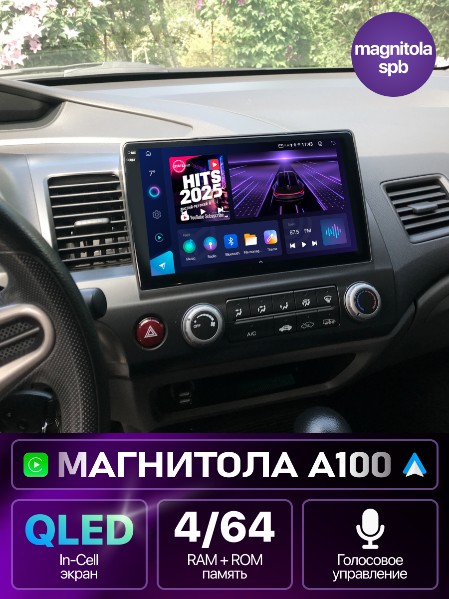 Штатная магнитола A100 4Gb+64Gb, Honda Civic, Хонда Цивик, Магнитола Android, 2din, Головное устройство, Мультимедиа