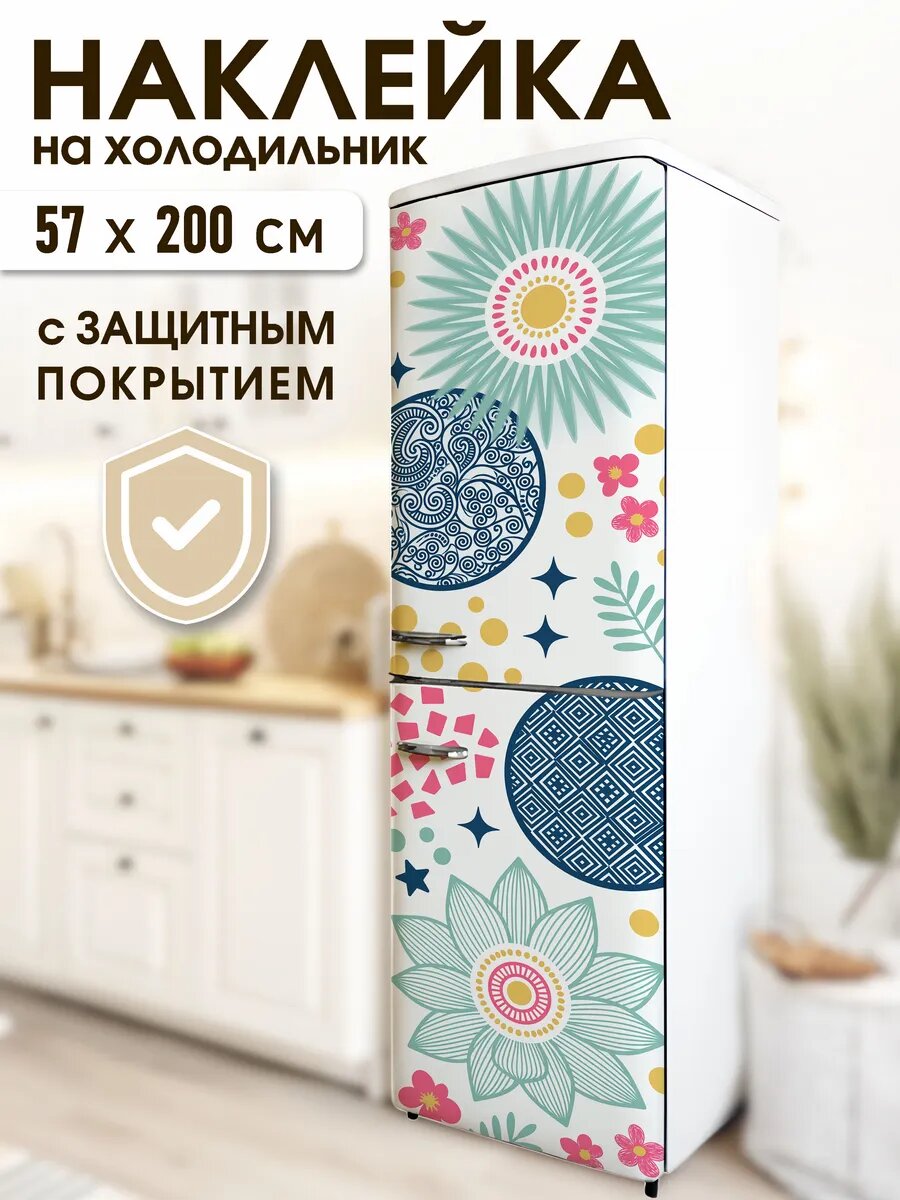 Наклейка на холодильник Цветочный орнамент Арт: h_26_681