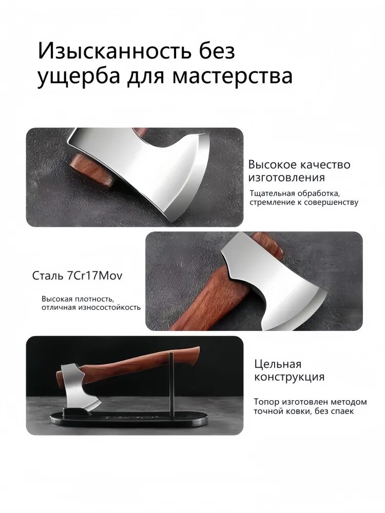Мини-топор — фото 1