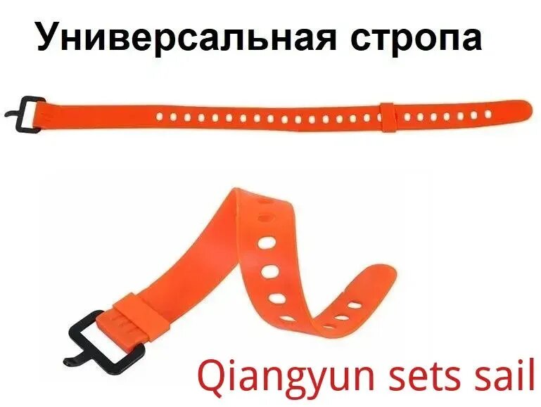 Straps универсальная стропа, 45 см, оранжевая