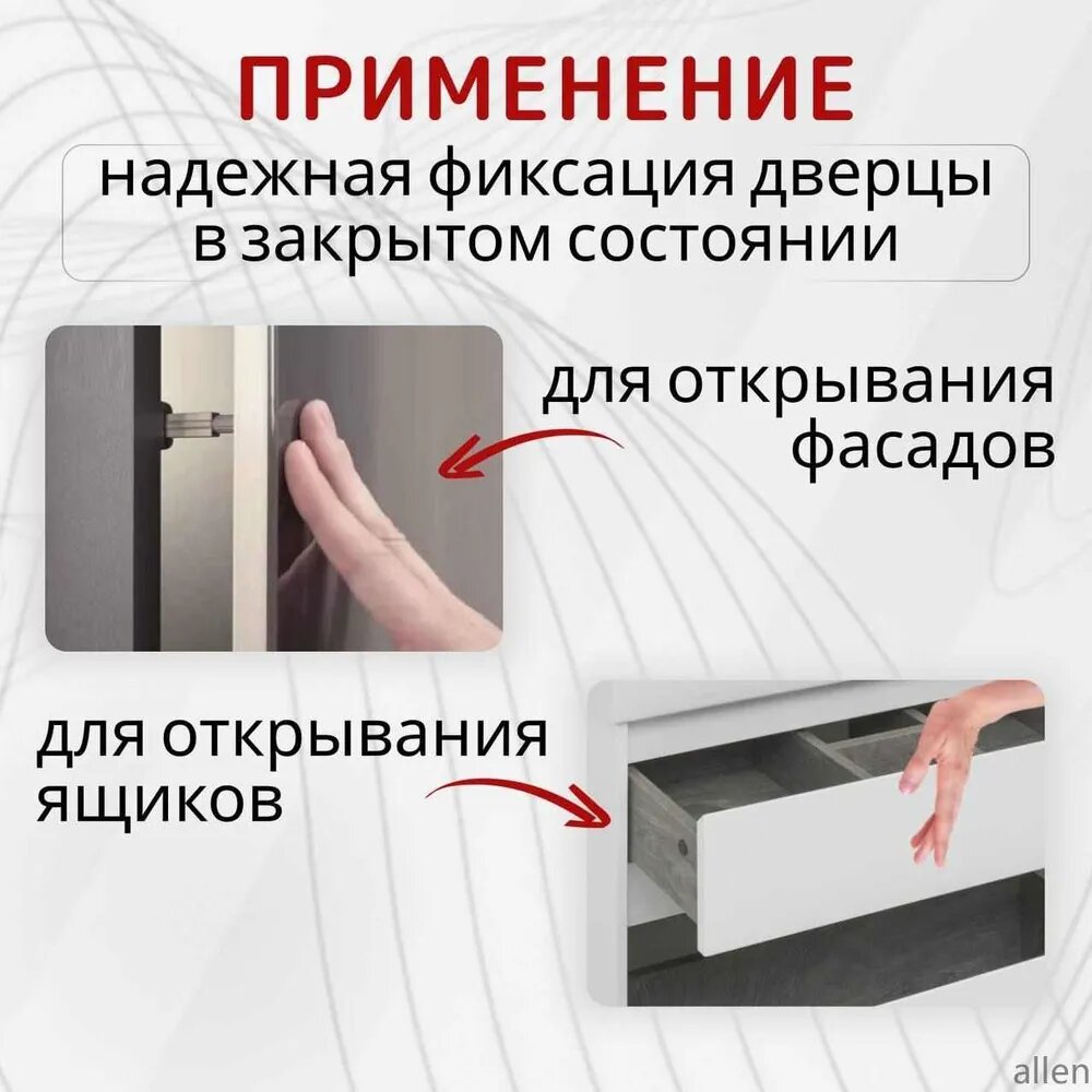 Толкатель мебельный для фасадов и ящиков, магнитный, регулируемый, мощный, 10 шт, хром — фото 1