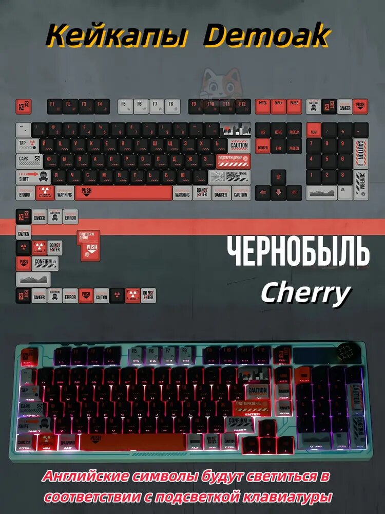 Кейкапы для механической клавиатуры Demo AK-01 ENG + RU, pbt, Cherry