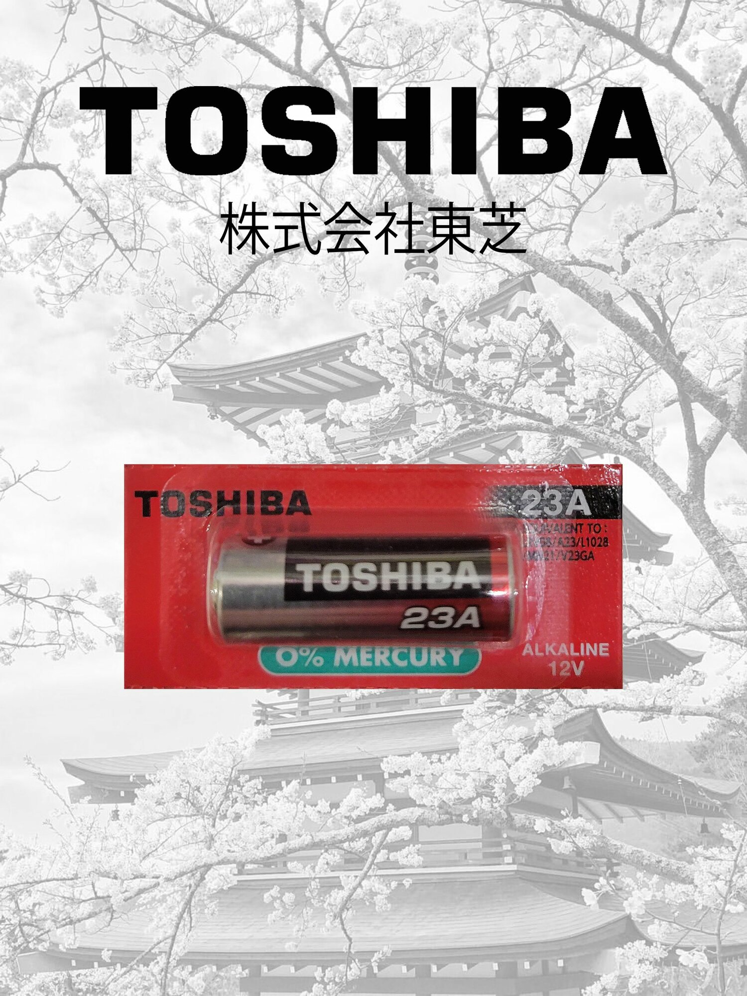 Батарейка TOSHIBA 23A / V23GA / MN21 / LR23 / Для сигнализаций Ворот и шлагбаумов / Алкалиновая Высоковольтная 12V 1шт