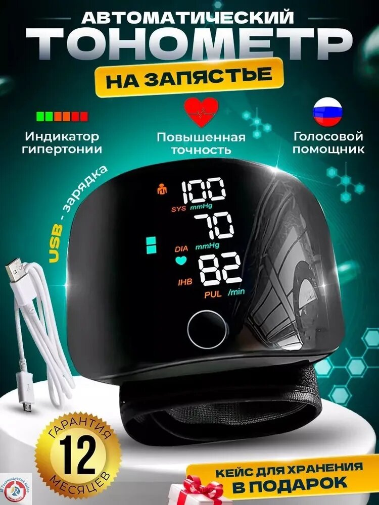 Датчик мощности, черный, черно-серый